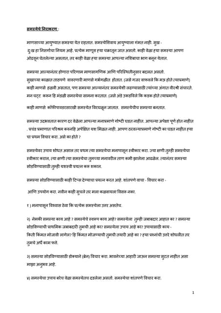 255) problem solving | PDF