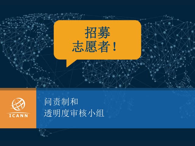 What is ICANN? | PDF | Internet | Computing