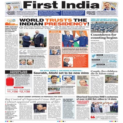 04122025_First India Newspaper Jaipur.pdf