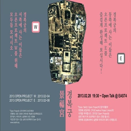 2013 Open project START! | PPT