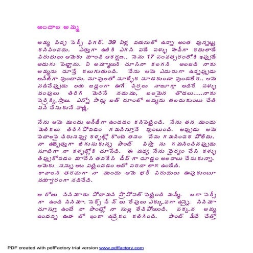 023 andaala amma | PDF