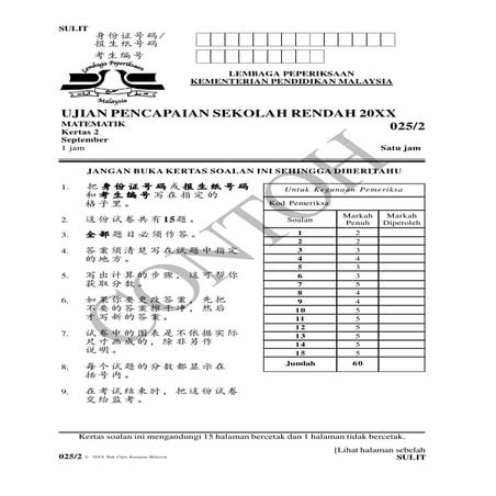 025 math paper 2 | PDF