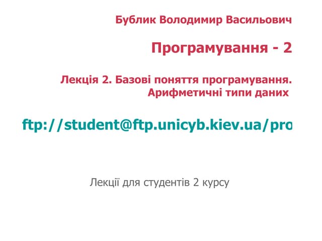 02 Arithmetic Data Types Ppt