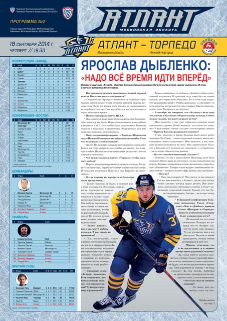 10 atlant 3110 | PDF