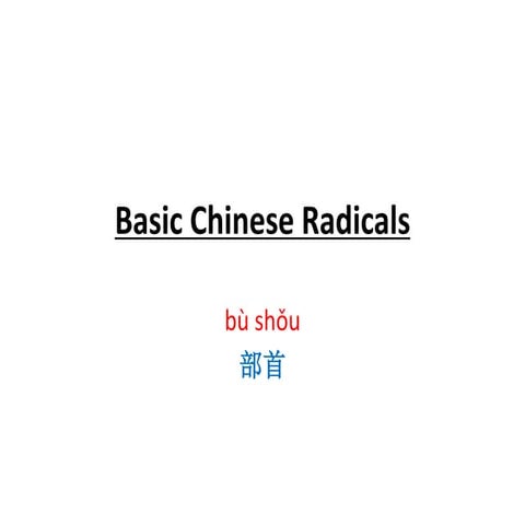 02 basic chinese radicals | PPTX
