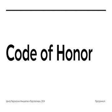 02 Code of Honor | PPT