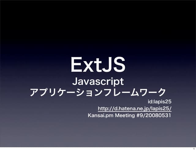 ExtJS | PPT ExtJS | PPT