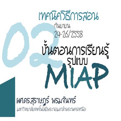 ชุดที่ 02 ขั้นตอนการเรียนรู้รูปแบบ miap | PDF
