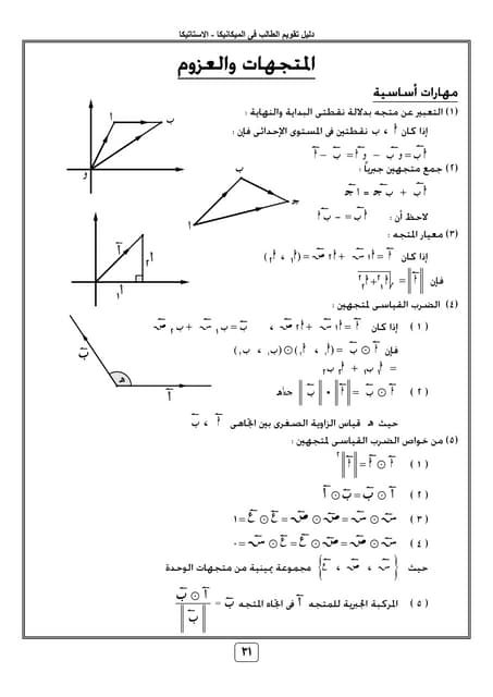 علوم - الصف الثامن - ورقة عمل 10 - محصلة القوى | PDF