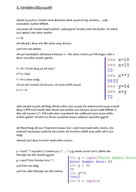 චල අන්වීක්ෂය | PDF