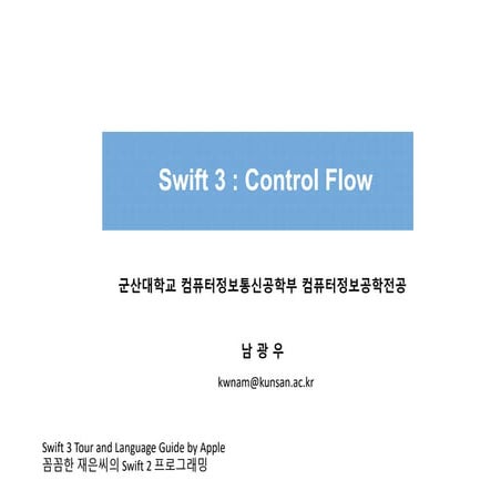 Swift 3 Programming for iOS : Control flow | PPT