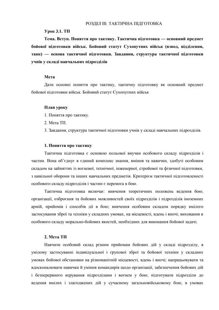 Ops Terms And Graphics | PPT