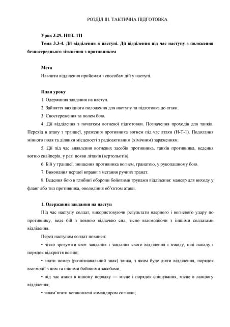 Ops Terms And Graphics | PPT