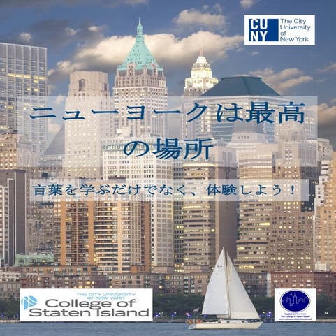 In Japanese - ELI 2018 brochure - College of Staten Island/CUNY | PDF | North America Travel ...