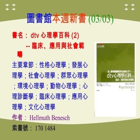 Michel foucault 1201 Intro | PPT