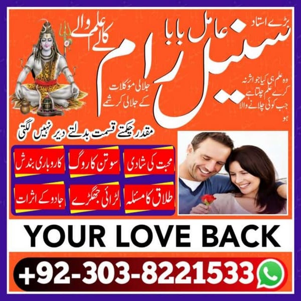 #love marriage Expert in @jaranwala #amilbaba pindi kala jadu toona # ...
