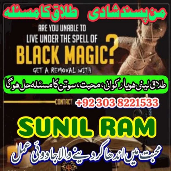 Black magic specialist in the world pakistan famous Amil baba in | PPTX