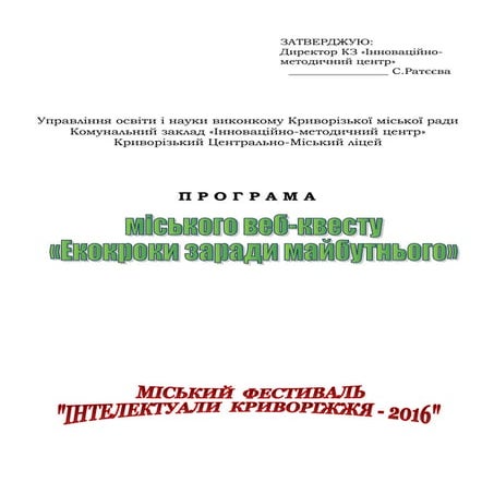 Character Profiles Docx