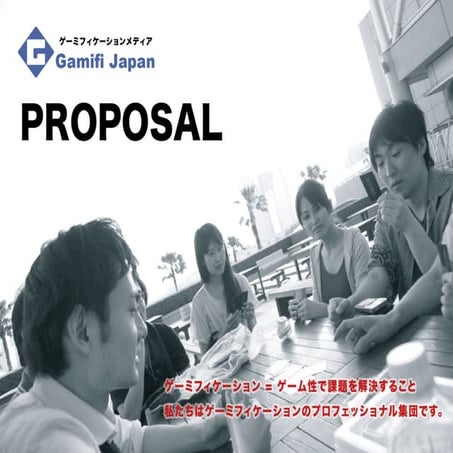 Process - Shipley Proposal Guideの「Process」の章を読む | PDF