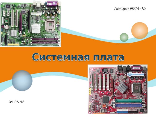 Presentation | PPT | Computer Peripherals | Computing