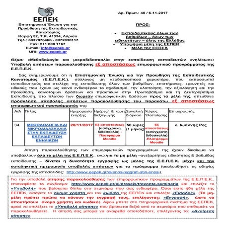 PROIMI_PAREMBASI | PDF