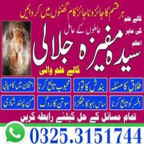 astrologer real amil baba Pakistan / #famous peer baba lahore # ...