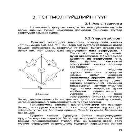 3r lab! bridge | PDF