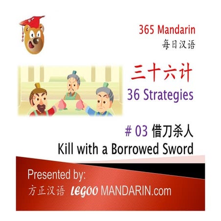 三十六计 03 借刀杀人 Kill With A Borrowed Sword 二桃杀三士 Ppt Free Download 1140
