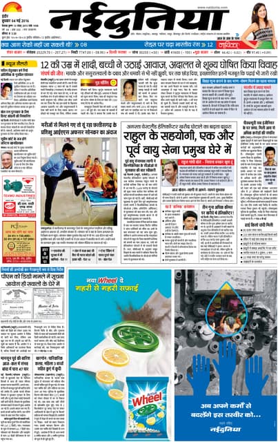 Naidunia ePaper 21 March 2016 | PDF