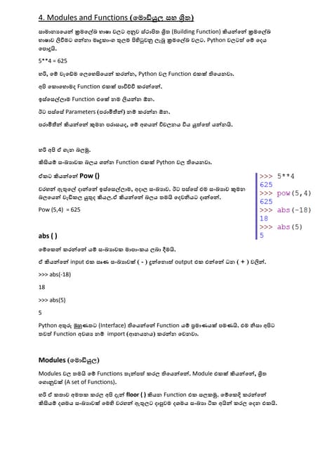 චල අන්වීක්ෂය | PDF
