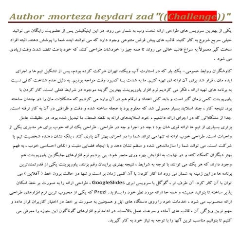 محمدرضا سیاپوری | PDF