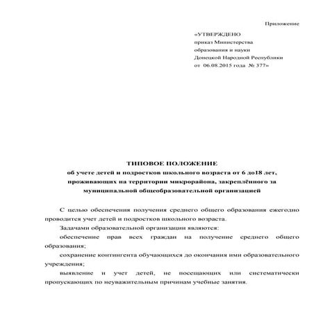 бланк заявления о приеме в 1 класс