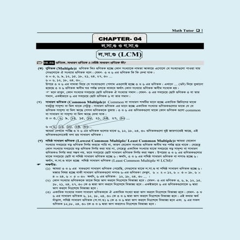 All bcs-math-solutions | PDF