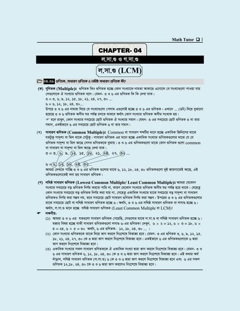 ICT-Number system.সংখ্যা পদ্ধতি(৩য় অধ্যায়-১ম অংশ) | PDF | Technology & Computing