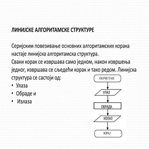 LINEARNE ALGORITAMSKE STRUKTURE | PPTX