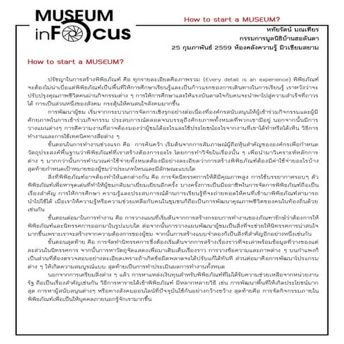 Poster Museum Without Walls 2016-ENG | PDF