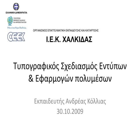 Α΄ Γυμνασίου, σελ. 26 - Η θρησκεια και η τεχνη των Μινωιτών | PPS