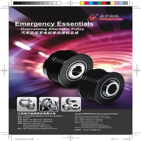 040 emergency essentials | PDF