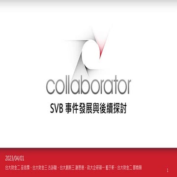 0401 Event 上傳版v3 Pdf