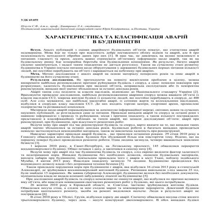 04 01 pichugin | PDF