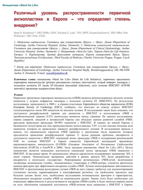 In memoriam: geoffrey o. hartzler | PDF