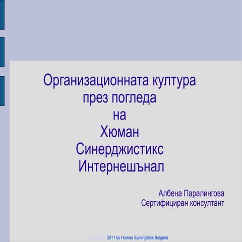 Developing direct reports and others bg | PDF
