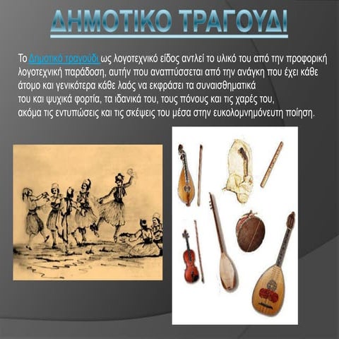 κρουστά μουσικά όργανα | PPS