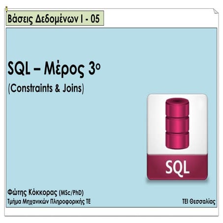 05 - SQL (μέρος 3) | PPT