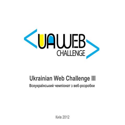 UA Web Challenge III | PPT