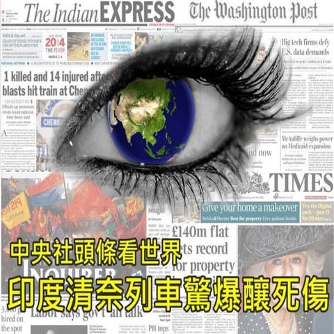 世界報紙頭條0502 | PDF