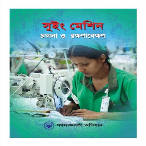 Apparel sewing machine | PDF