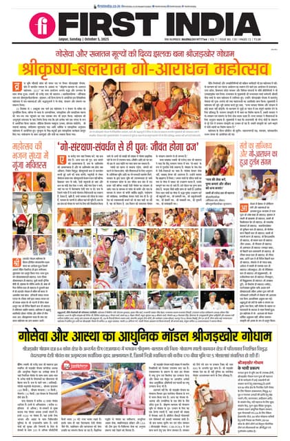 29092025_First India Newspaper Jaipur.pdf