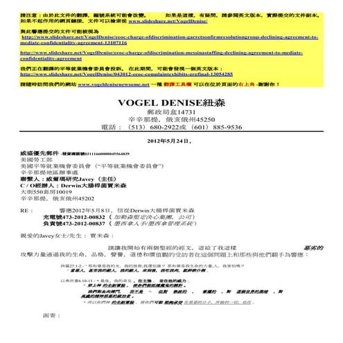 052412 Chinese (traditional) | PDF