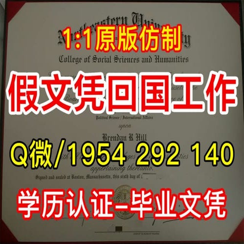 最新1 1仿造南卫理公会大学毕业证文凭 Ppt